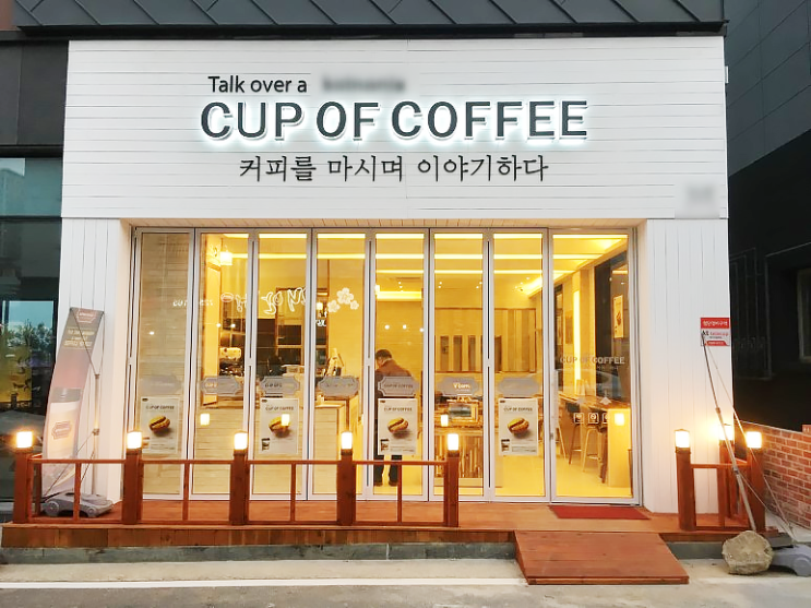 40대 커피전문점 창업 똑똑하게 운영하는 비결 네이버 블로그