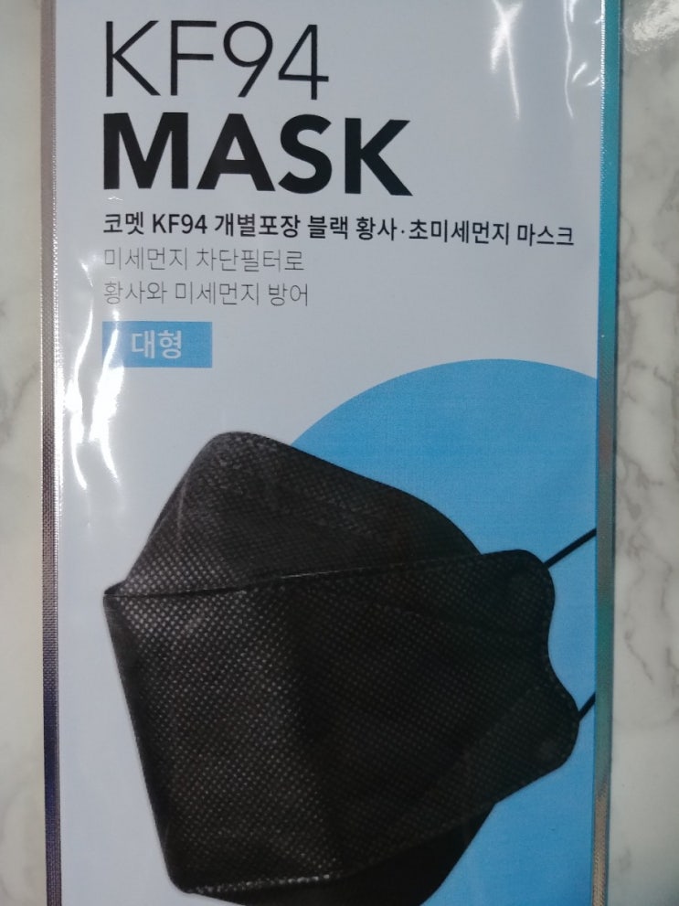 KF94 마스크 쓰고다녀 : 네이버 블로그