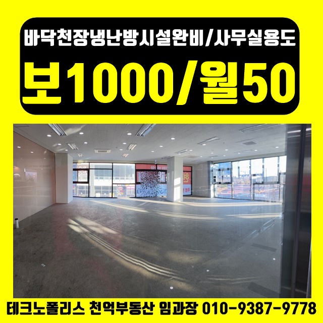 ★대구테크노폴리스상가임대〔44평〕바닥천장냉난방시설완비사무실 편집샵 학원 추천상가★ 네이버 블로그