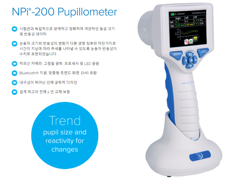 NPI-200 (동공측정기) NEUROPTICS Pupillometer System : 네이버 블로그