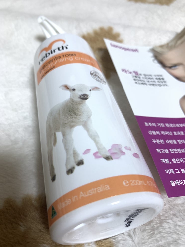 호주 양태반크림 양태반 효능 호주화장품 라노펄 플라센타 로즈 모이스처라이징크림 네이버 블로그