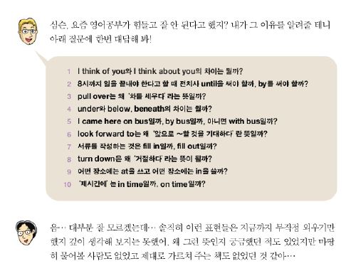 책소개 비밀은 전치사에 있다 넥서스 출판사 물금영어양산영어물금초등물금중등물금고등 네이버 블로그