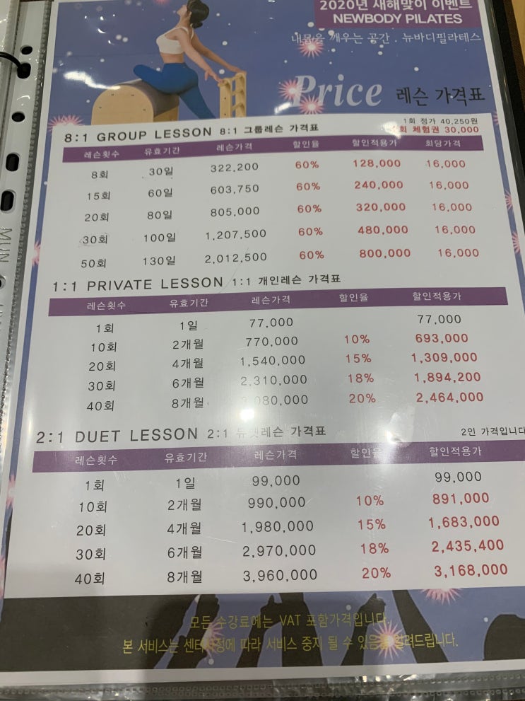 성수동 필라테스 뉴바디 필라테스 후기 기구 필라테스 성수역 1분 거리 네이버 블로그