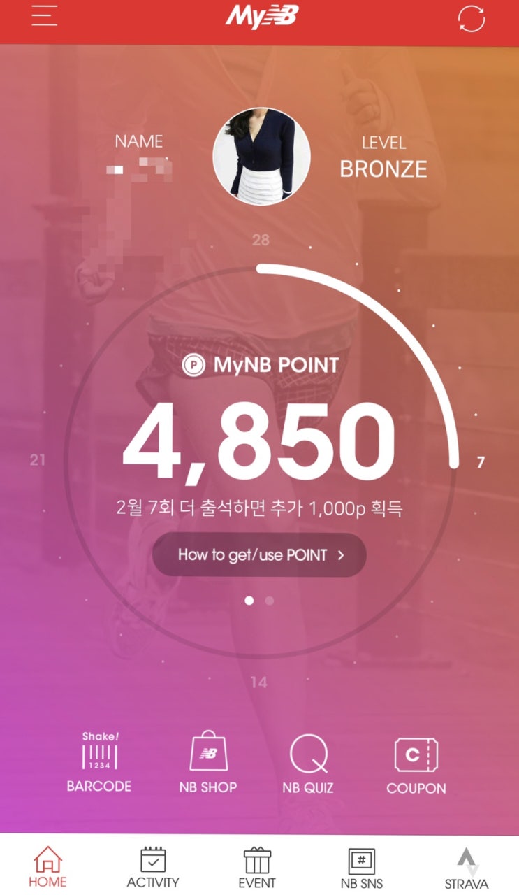 앱테크 마이뉴발 MyNB 출석체크 포인트모으기 : 네이버 블로그