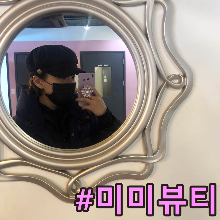 화정 왁싱 미미뷰티에서 브라질리언 꾸준히 받는중~ 네이버 블로그