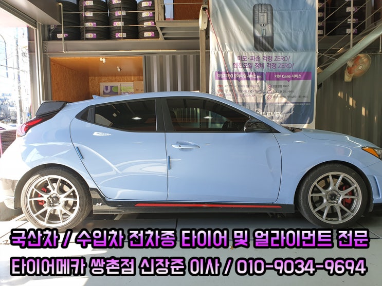 광주 벨로스터 N 네오테크 Nf6p 브레이크 장착햇습니다 벨로스터n브레이크 광주브레이크튜닝 네오테크 브레이크 후기