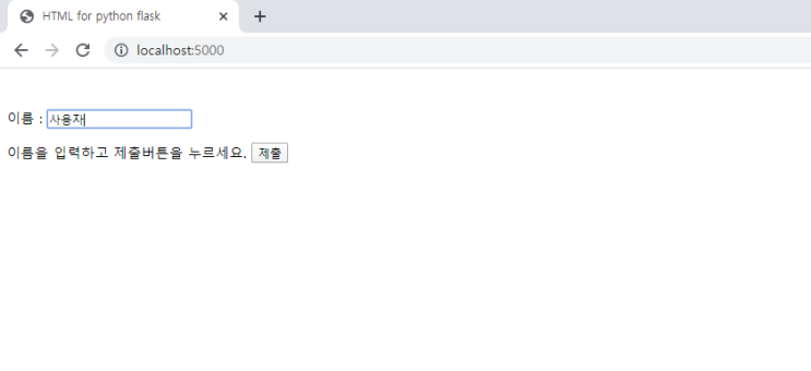 [Python Flask] #03 파이썬 플라스크 HTML 렌더링 : 네이버 블로그