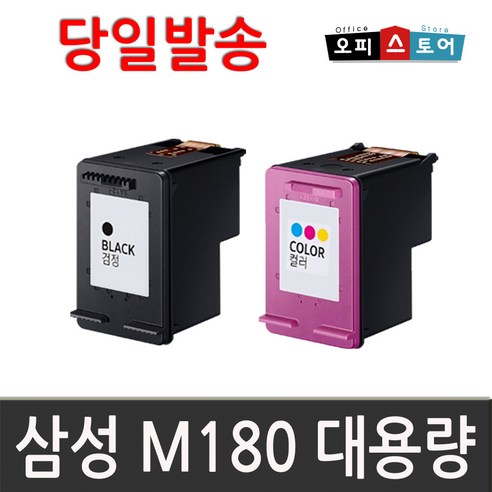 삼성 INK-M180 C180 SL-J1660잉크 J1663잉크 J16650 재생잉크 호환잉크 : 네이버 블로그