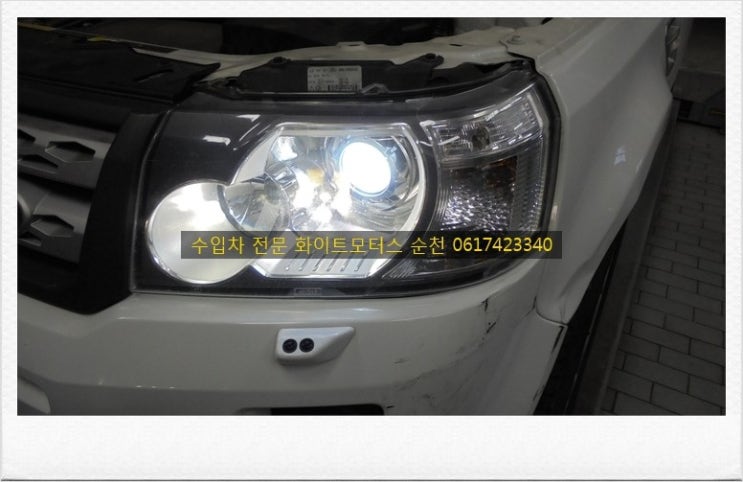 랜드로버 프리랜더2 조수석 헤드램프 전구 운전석 앞 미등전구 교환 네이버 블로그