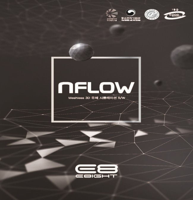 NFLOW 제품 특장점 리플렛 : 네이버 블로그