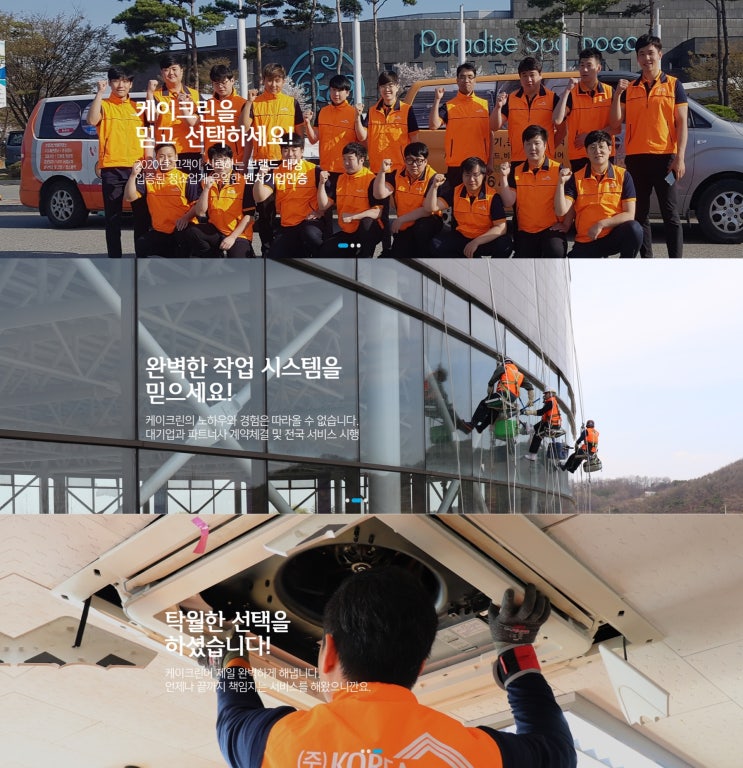 소자본 청소기술 교육 및 홈케어 창업 전망과 성공 업체의 마인드 네이버 블로그
