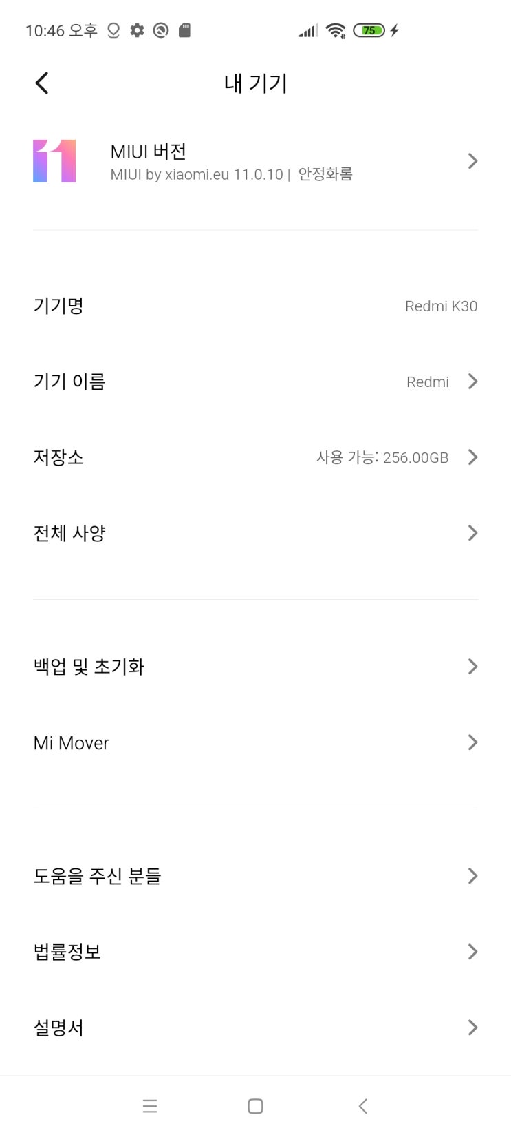 [홍미(Redmi) K30] TWRP없이 패스트부트(Fastboot)에서 EU.ROM 설치 : 네이버 블로그