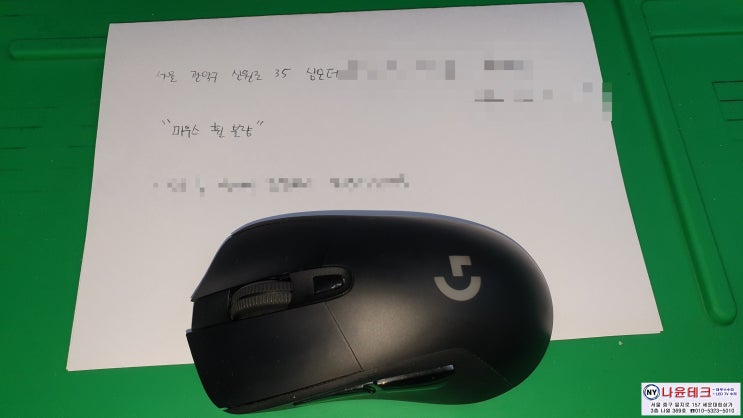 서울관악구마우스입고 G703마우스의 휠이 튕기는 증상수리 로지텍g703사설as나윤테크 입니다logitech G703 로지텍