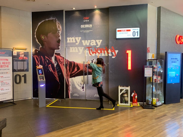 [압구정CGV] KT VIP CGV무료영화 + 스타벅스 생일쿠폰 + 이대휘관 : 네이버 블로그