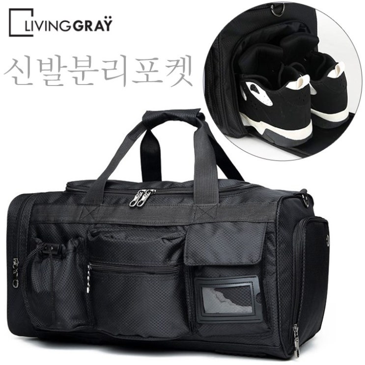 리빙그레이 신발분리포켓 스포츠가방 더플백 팀백 헬스가방 운동가방키링증정 블랙터프백 네이버 블로그