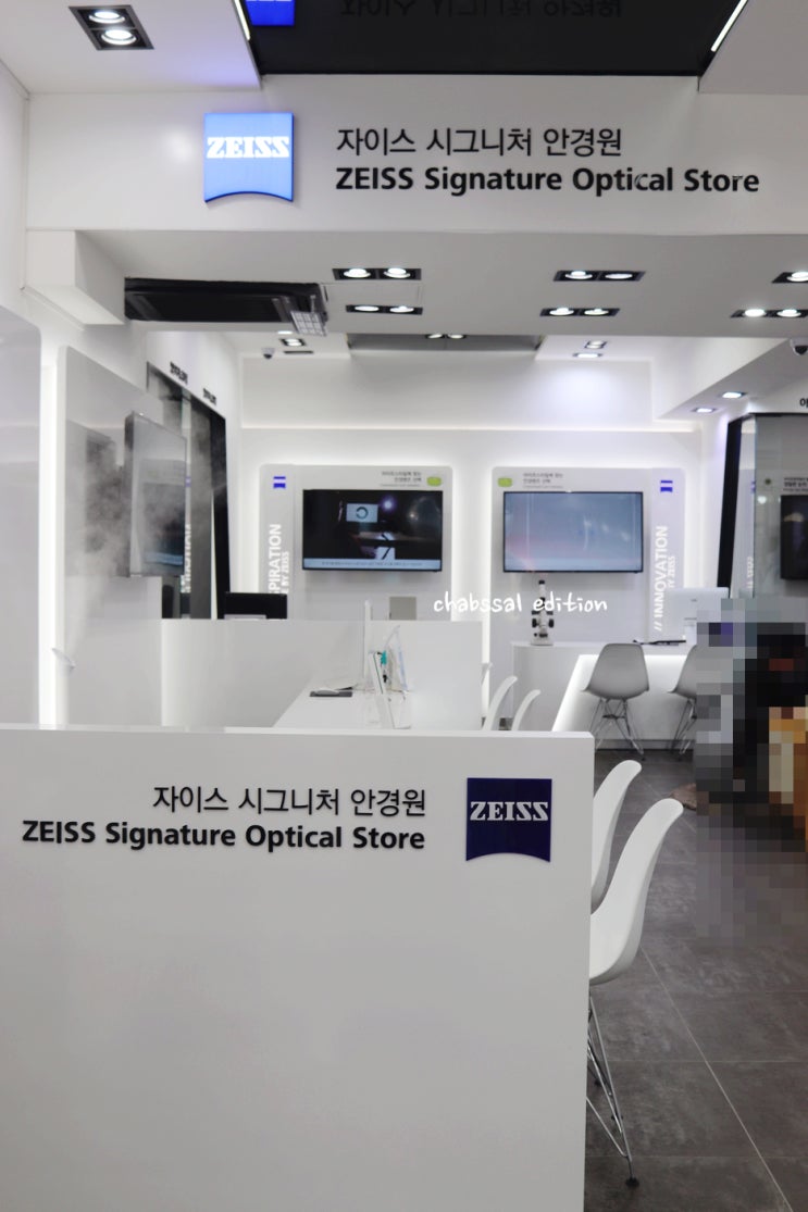 블루라이트 차단 렌즈 칼자이스로 대치동 아이원안경원 네이버 블로그