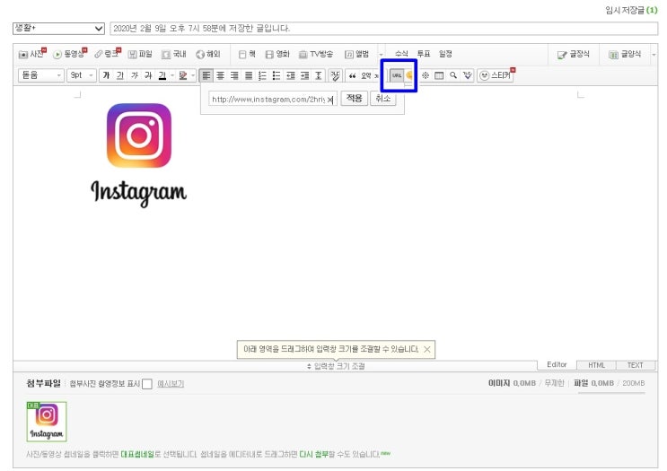 네이버블로그에서 인스타그램 연동방법 Pc And 모바일 · 인스타 위젯등록하기 인스타그램초보편 네이버 블로그