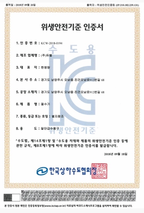 [국제기술인증원] CE, UL, CCC, PSE, RoHS, HACCP, EMC, 전자파 등 인증 마크 자료 : 네이버 블로그