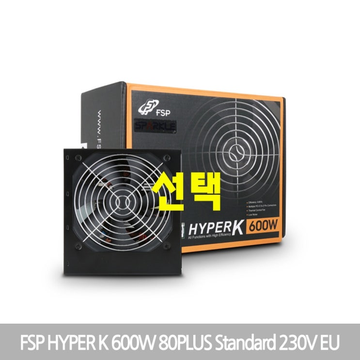 추천하고 싶은 파워서플라이eu - 5가지 -FSP HYPER K 600W 80PLUS Standard 230V EU 파워서플라이 ...