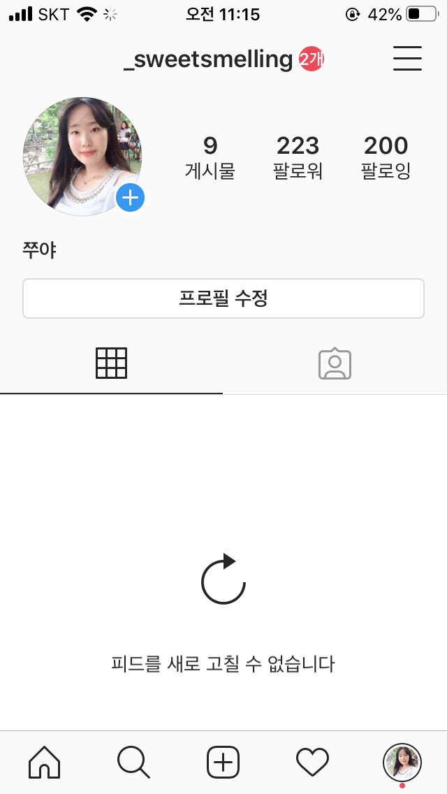 애증의 인스타그램 피드를 새로 고칠 수 없습니다 해결 방법 네이버 블로그