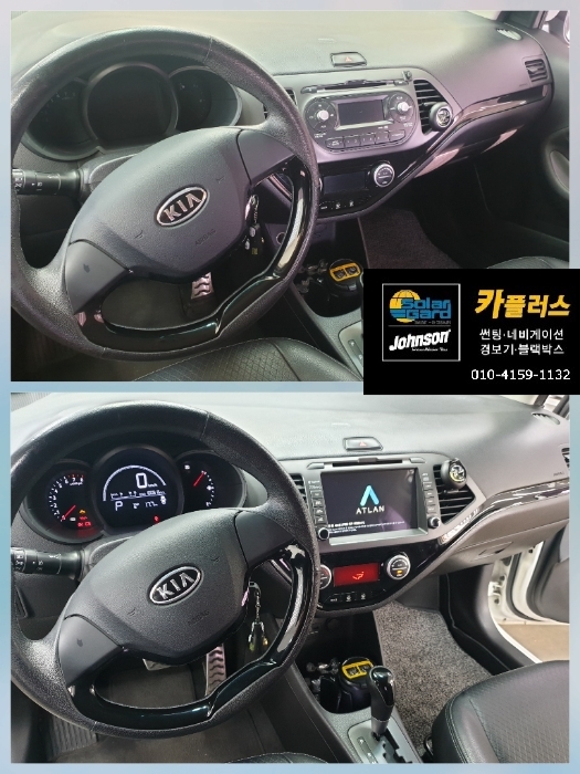 올뉴모닝 JY-N7000 LIVE 네비 매립 & 후방카메라 시공 : 네이버 블로그