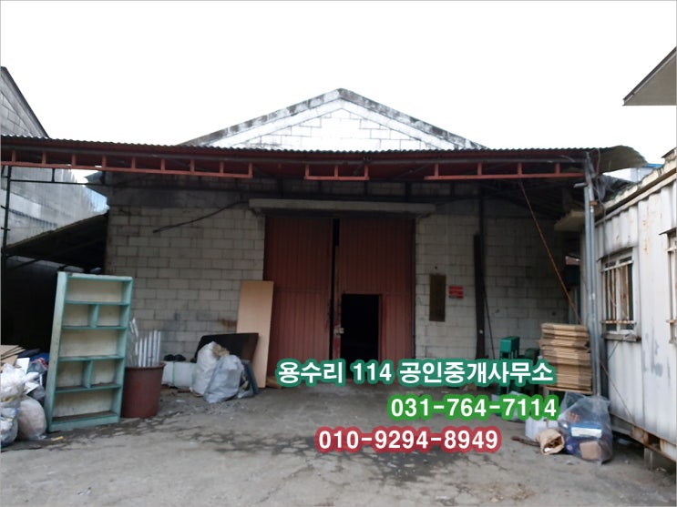 경기도 광주시 초월읍 초월역 인접 대로변 60평 공장 월세 임대 네이버 블로그