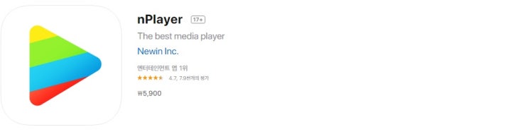 iOS 계의 MX Player 급인 nPlayer 버전 feat 네이버 영화 무료 행사 : 네이버 블로그