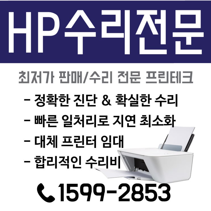 캐논mb2720수리 수원프린터수리 분당프린터수리 수원 용인 분당 성남 기흥 프린터수리 복합기수리 잉크시스템실패