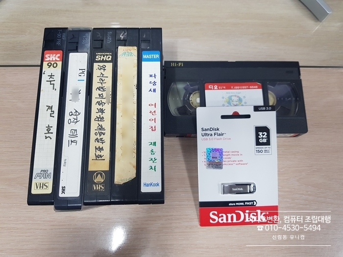 비디오 테이프 변환 카세트 테이프 변환 Cd변환 Dvd변환 Dvd 비디오 테이프는 Mp4로~ Cd 카세트 테이프는