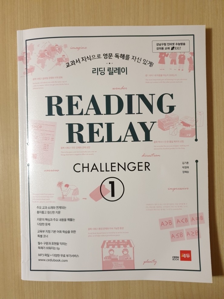 Reading Relay Challenger 1 - Let's start!(1) : 네이버 블로그