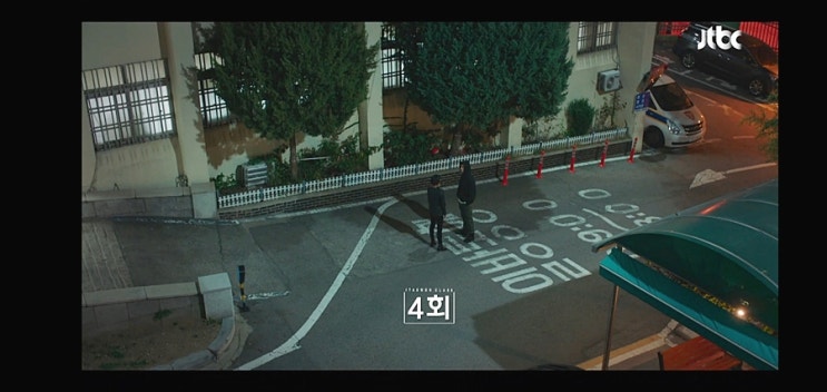 이태원 클라쓰 4회,내 가치를 네가 정하지 마!내 인생은 이제 시작이야! : 네이버 블로그