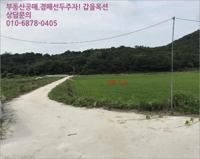 전북 익산시토지답경매 2019타경4579 익산시 토지답경매♠♠전북 익산시 금마면 산북리 특수물건경매 네이버 블로그