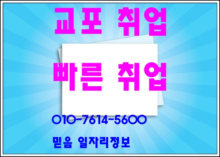 ♥외국인 취업전문 소개소♥세탁공장 ,양돈장,조립 포장 검사 주급가능 외국인 채용업체모집,구인구직 : 네이버 블로그