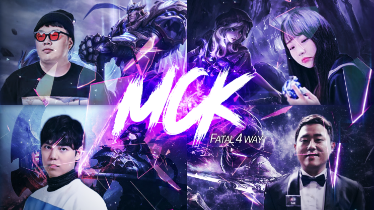 아프리카TV 봉준님의 MCK 4강전 팀 분석 정리 - 아프리카TV 브실골 대회 : 네이버 블로그