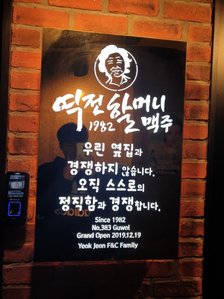 역전할머니맥주 로데오거리 술집 추천 안주 메뉴 구월점 네이버 블로그