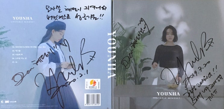 역대급으로 잘 뽑은 이번 윤하 연작앨범 리뷰 : 네이버 블로그