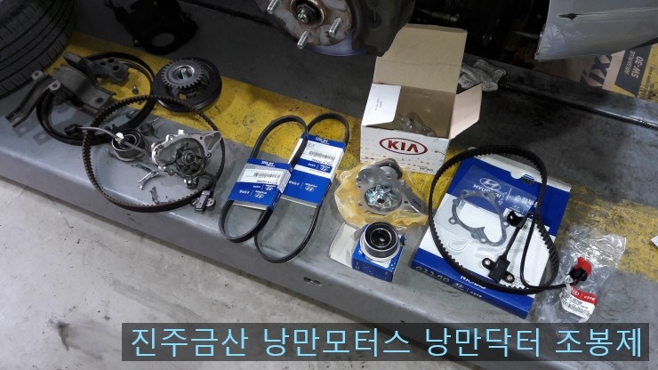 진주금산 타이밍벨트 뉴모닝수리 브레이크액 유튜브 낭만티비 낭만모터스 낭만닥터조봉제 진주금산카센터