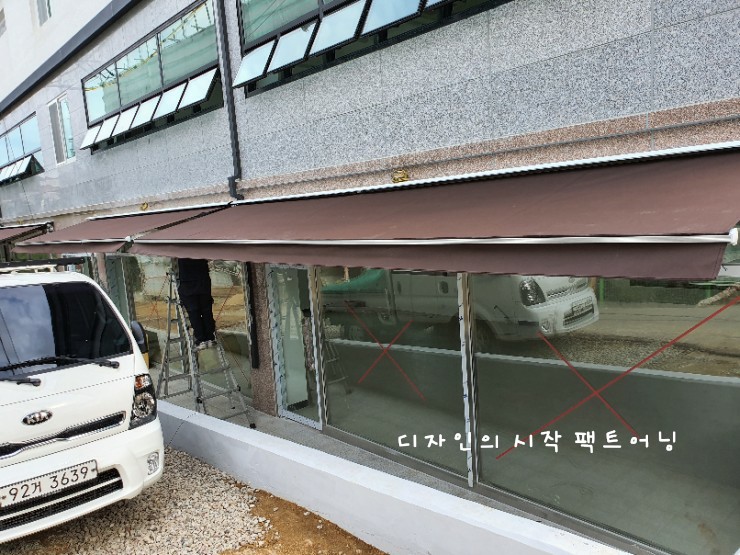 가평어닝 신규복합상가주택 2층테라스와 상가출입구 접이식 수동어닝 제작설치 네이버 블로그