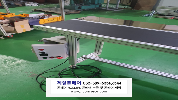 인천시 서구 가좌동에 있는 주연제 공장에 제작 납품한 작업대벨트컨베이어 인천 제일콘베어 네이버 블로그