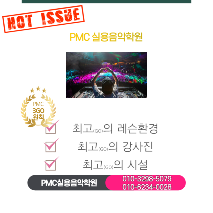 Pmc실용음악학원 미디수강생 샘플 산본미디학원 산본미디레슨 산본작곡학원 산본작곡레슨 네이버 블로그