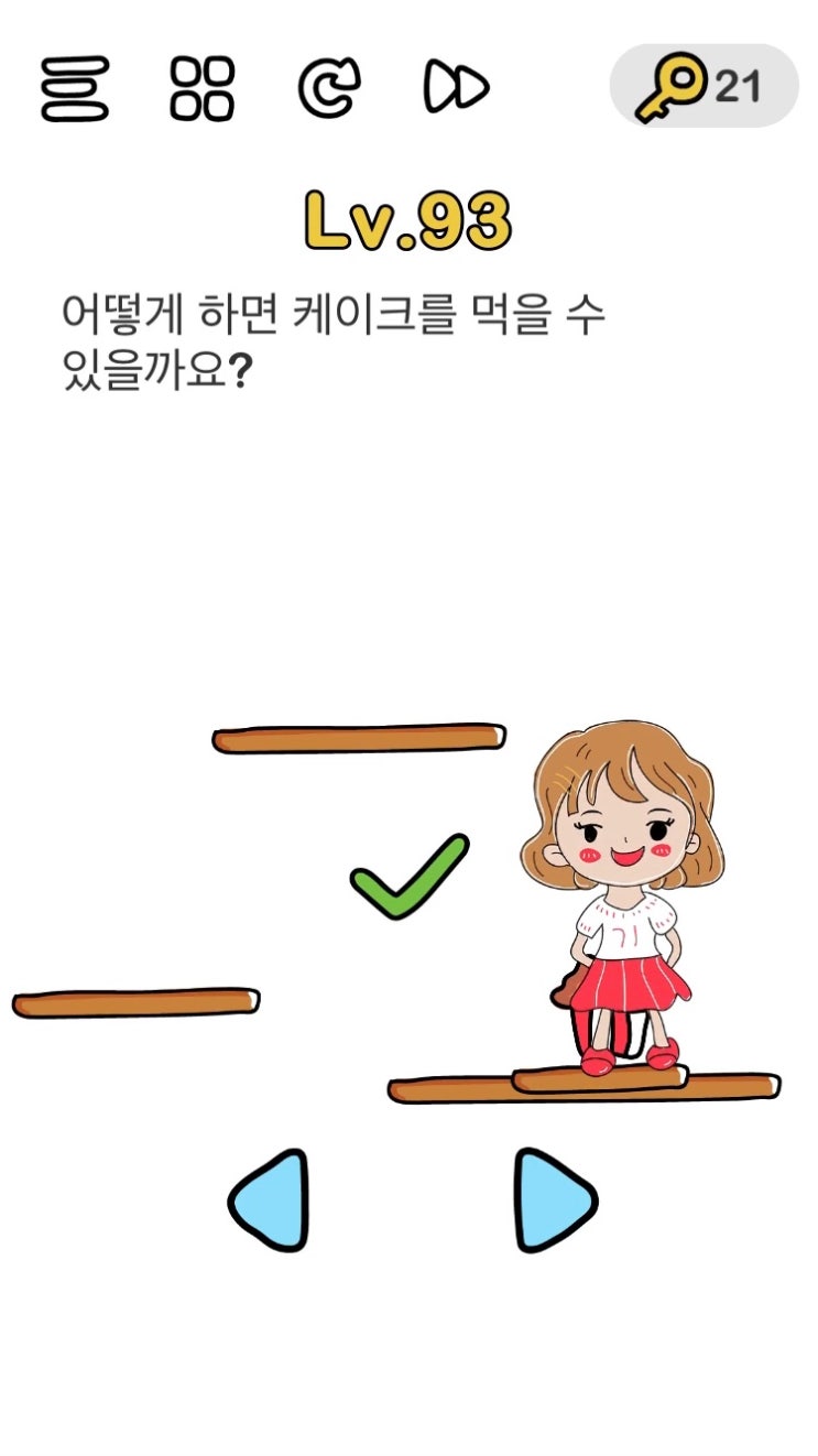 브레인아웃(Brain out)81~100까지 최신공략 : 네이버 블로그