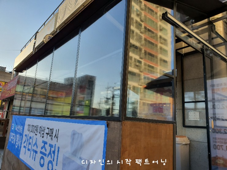 경기도 동탄어닝 Gs편의점 테라스 접이식 수동어닝과 바람막이 방풍막 투명비닐천막 네이버 블로그