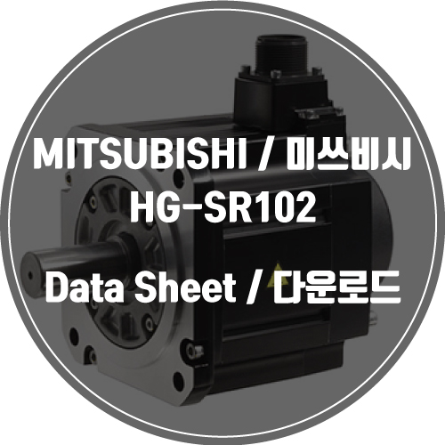 MITSUBISHI / 미쓰비시 / HG-SR102 / Data Sheet Download / 데이터시트 다운로드 / 인피테크 ...
