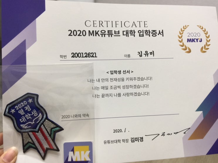 유튜브대학 입학증서 : 네이버 블로그