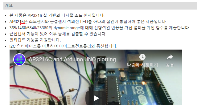 아두이노 거리(?) 센서?? : 네이버 블로그