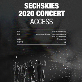 SECHSKIES 2020 CONCERT [ACCESS] : 네이버 블로그