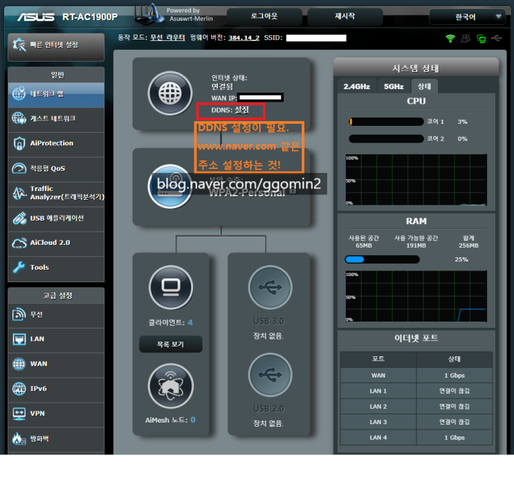 [멀린펌1탄] ASUS TM AC1900(AC68U) 멀린펌(Merlin) 올리고, 엔트웨어(entware) 설치하기 ...