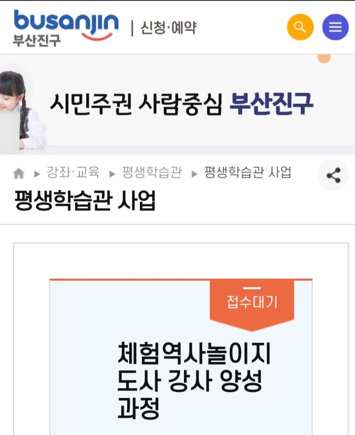부산진구평생학습관 2020 상반기강좌 체험역사강사양성과정 네이버 블로그
