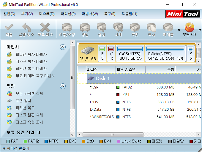 Minitool Partition Wizard Pro 6.0 : 네이버 블로그