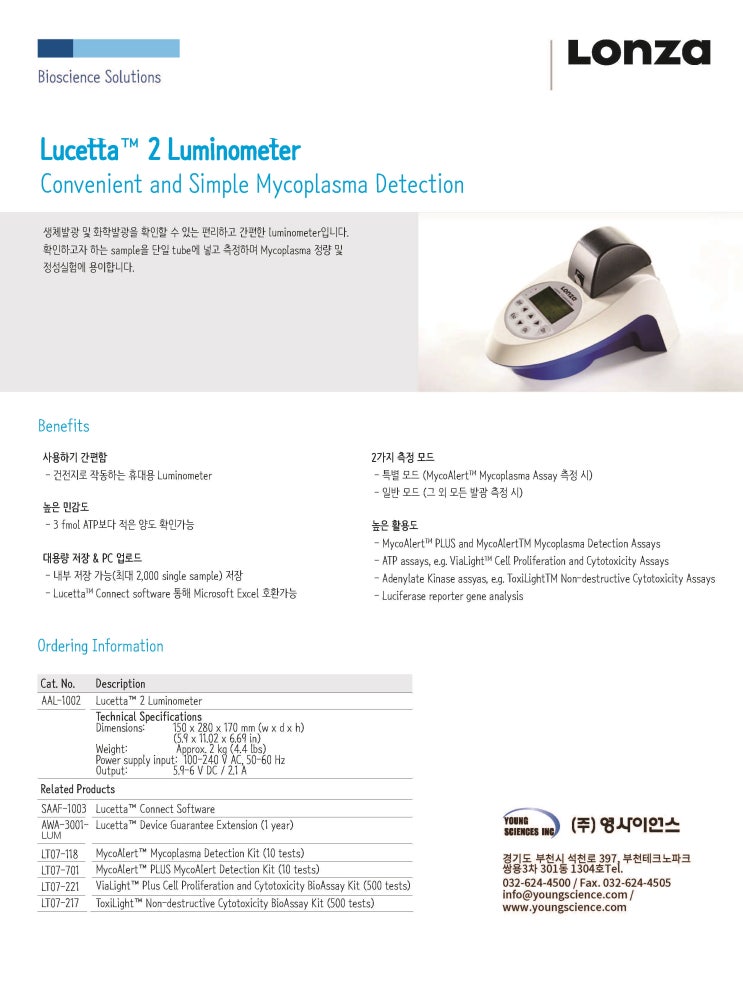 LONZA-Lucetta™ 2 Luminometer : 네이버 블로그